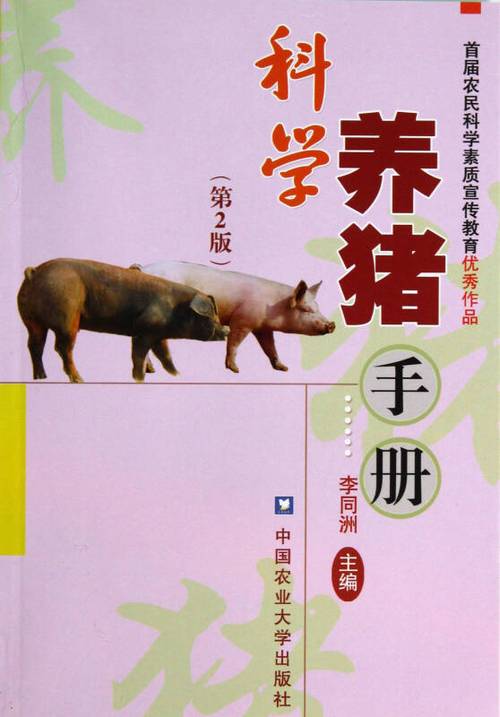 养猪脚本图标