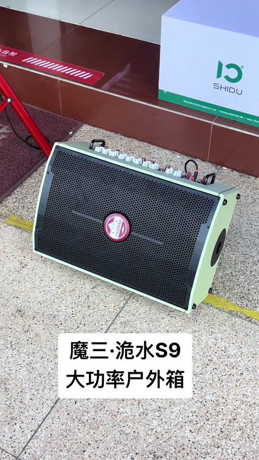 魔三音响质量怎么样图标