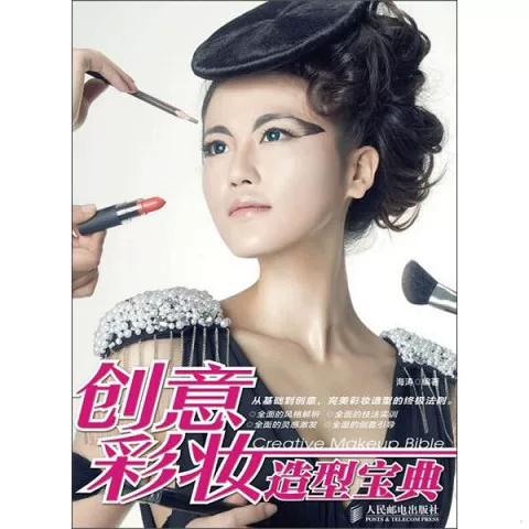 彩妆什么意思图标
