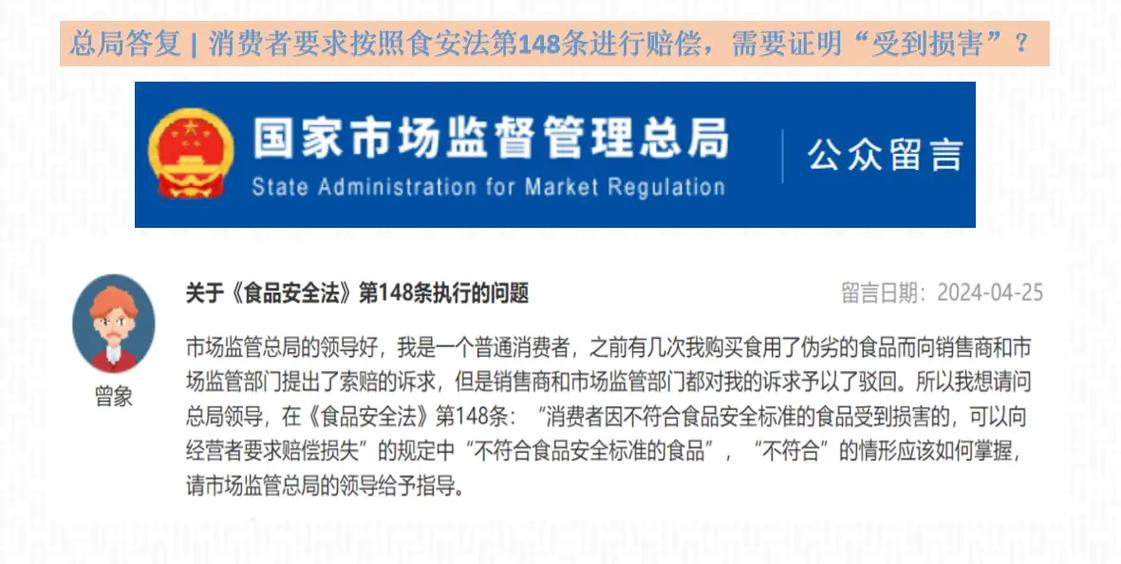 市场监督局会让商家赔付吗