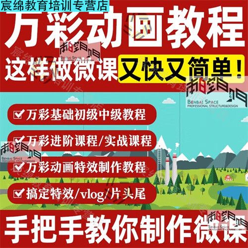 万彩动画大师破解版下载缩略图