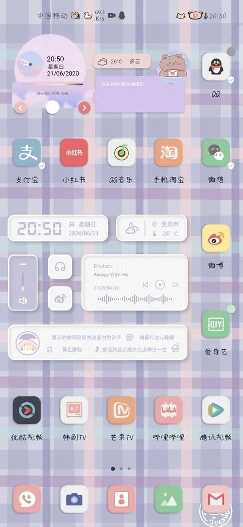 华为手机状态栏怎么设置图标