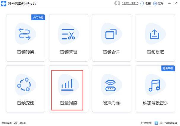 音频声音放大app图标