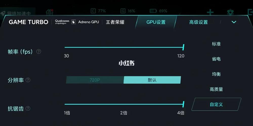 荣耀手机游戏加速截图