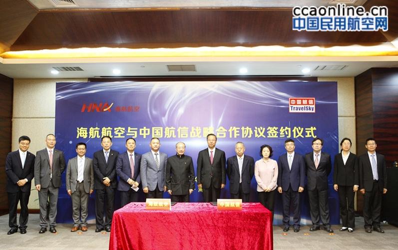 新海航西部航空公司电话图标