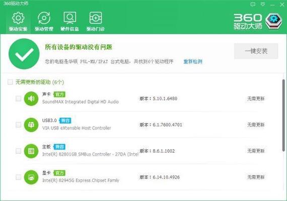 wps打开很慢很卡怎么办缩略图