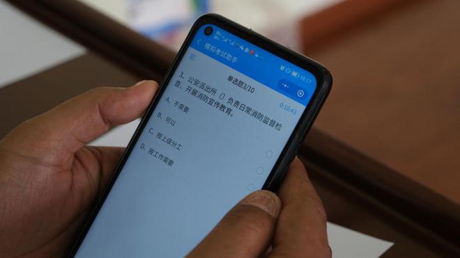 浙里办消防蓝码答题答案图标