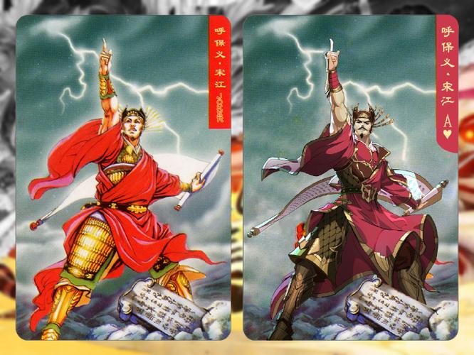 水浒百将传图标