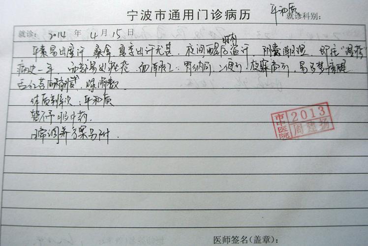 标准病历书写模板
