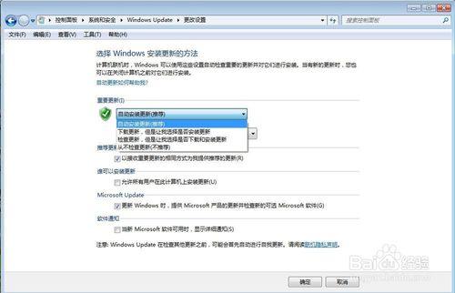怎么关闭win7更新图标