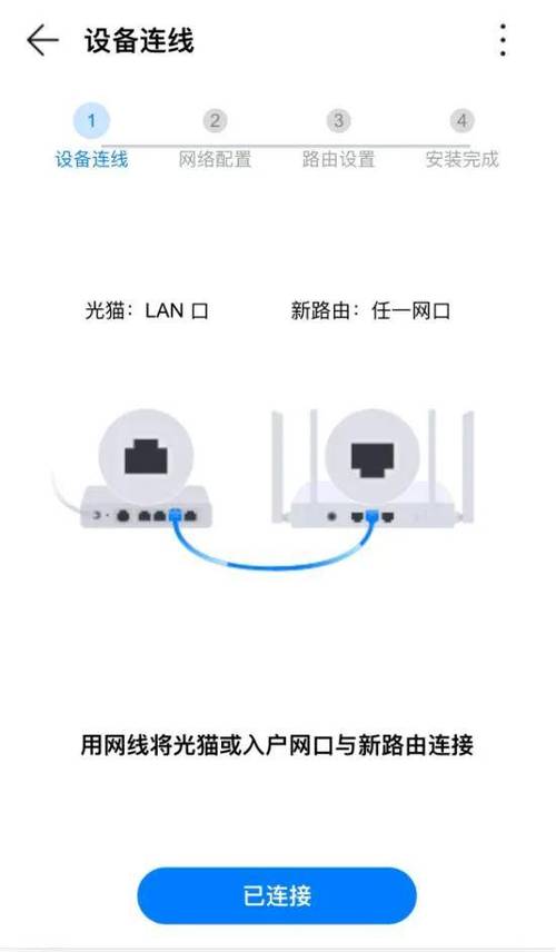 华为路由器a2设置方法截图
