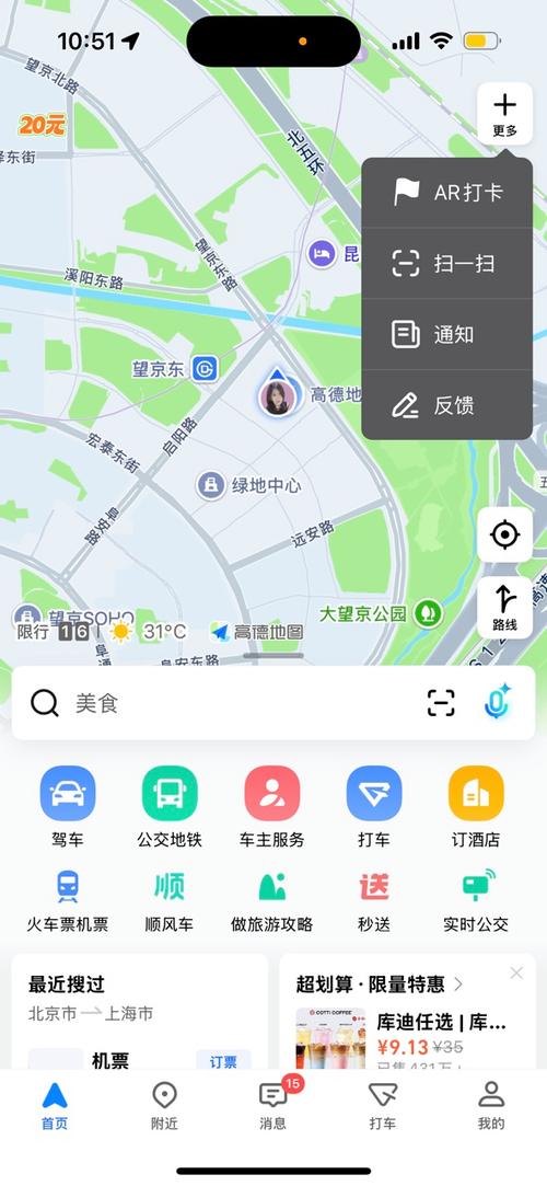 高德ar导航官方版