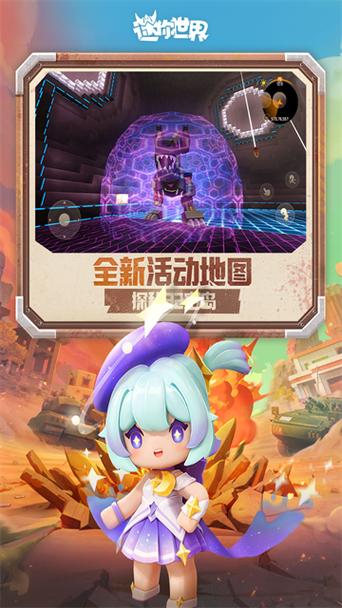 迷你世界2020最新版图标