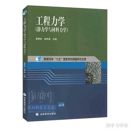工程力学第三版课后答案全解图标
