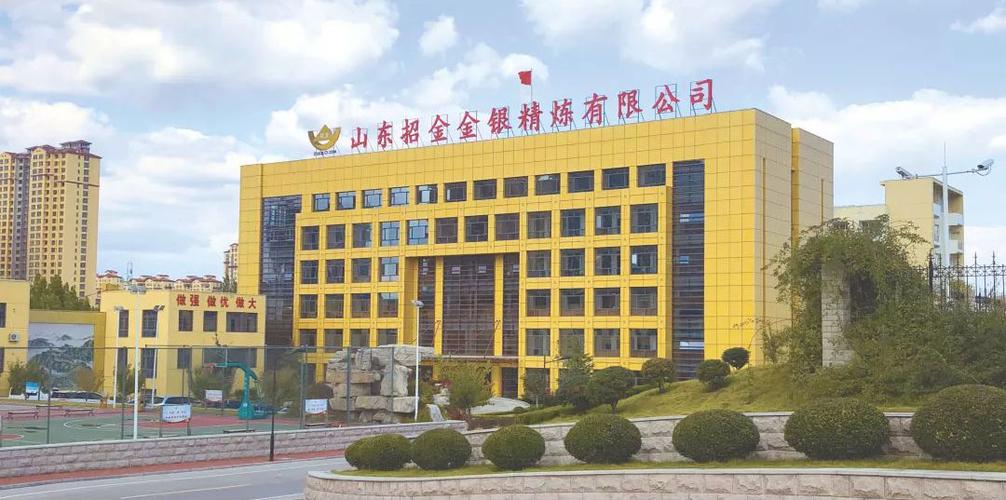 金银精炼有限公司截图
