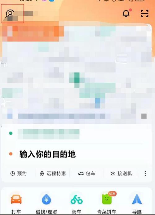 滴滴如何彻底删除记录