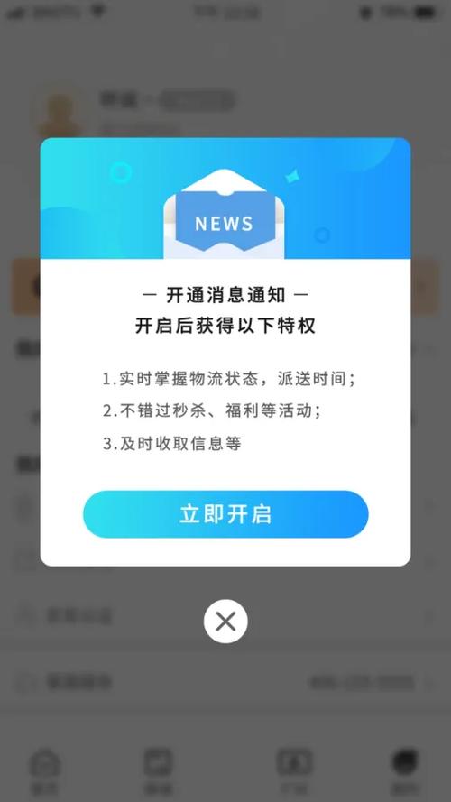 微信怎么设置消息弹框图标