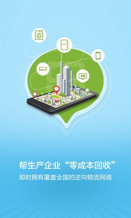 收收app下载