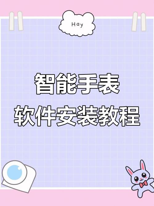 手表fwatch软件下载