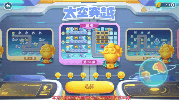 保卫萝卜冬季第4关攻略图解法图标