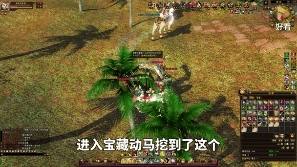 天龙八部藏宝图可以挖到什么图标