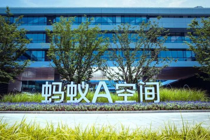 蚂蚁a空间是干嘛的图标