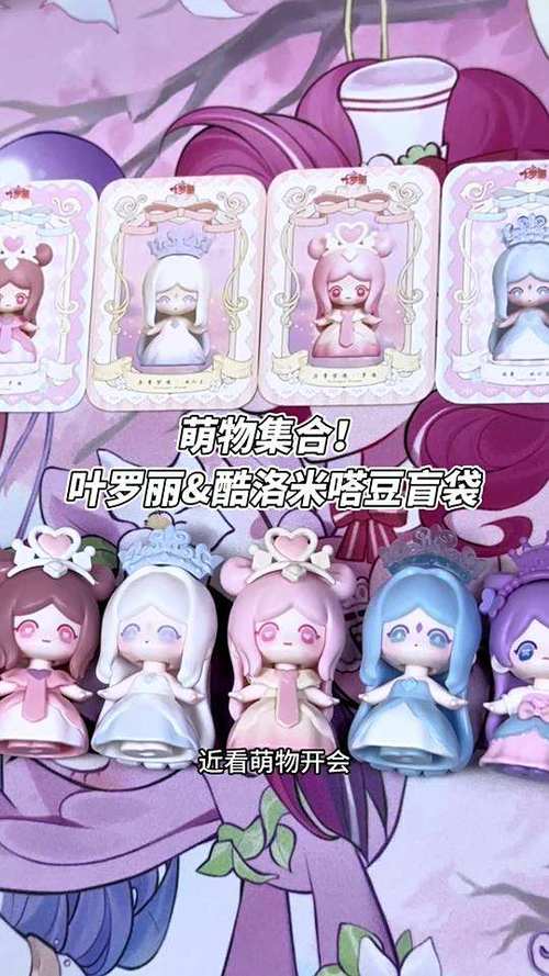 叶罗丽盲袋图标