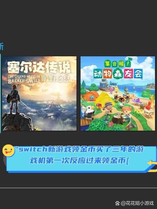 国行switch怎么领金币