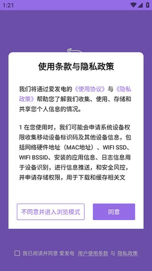 爱发电怎么白嫖付费内容图标