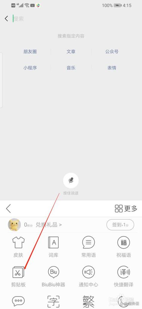 剪贴板删了怎么恢复