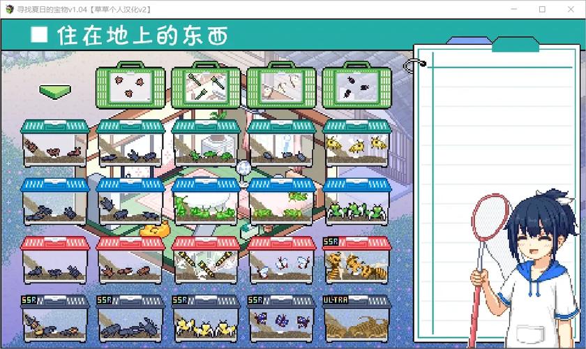 寻找夏日的宝物作弊版图标