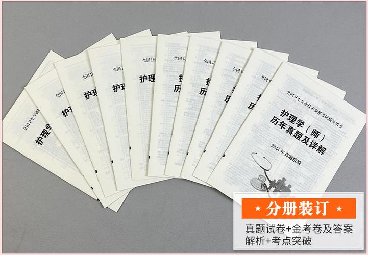 初级护师考试题库图标