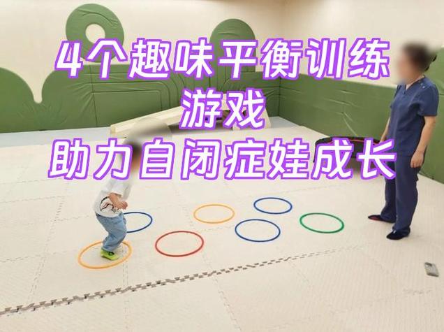 平衡能力的游戏图标