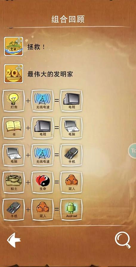 《涂鸦上帝:闪电》截图