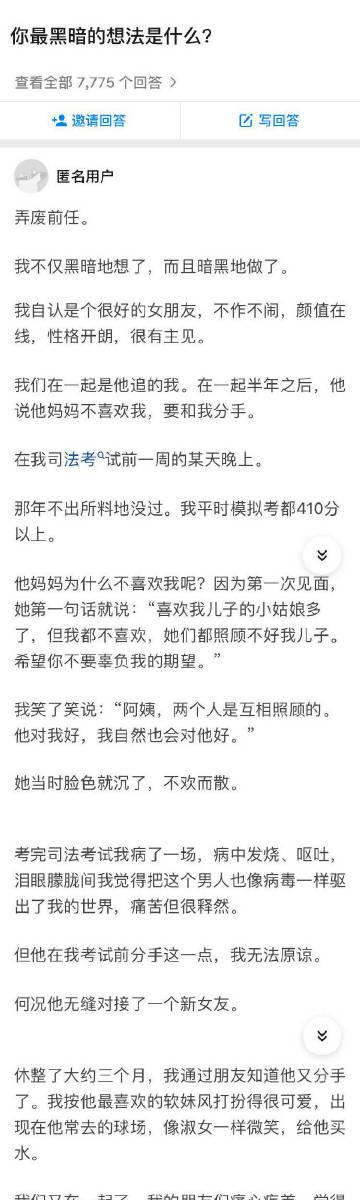 农村大网红神评原文截图