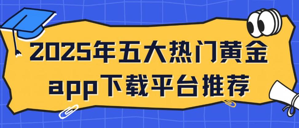下载好平台截图