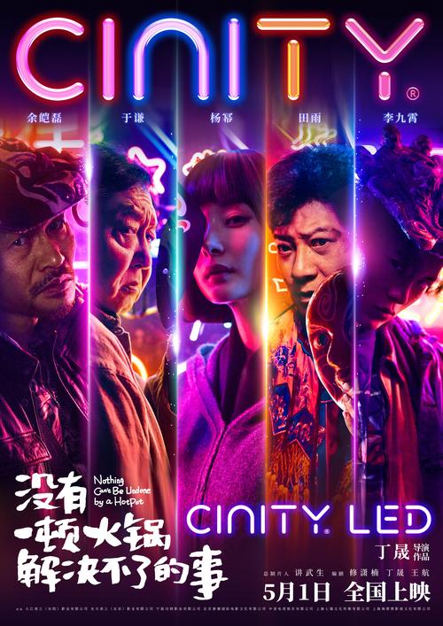 《阿虎》电影免费观看图标