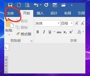 如何避免word文件变成只读模式图标