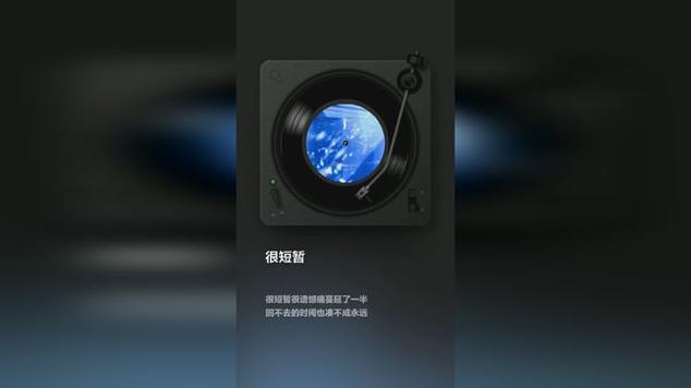 最近被这首歌刷屏了,硬是听上头了截图