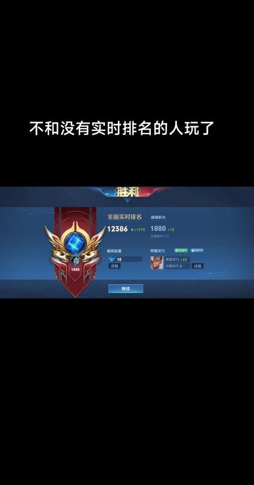 巅峰赛全国排名多久更新一次
