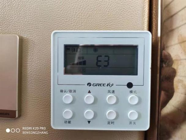格力风管机显示e3图标