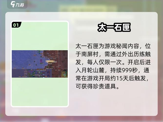 了不起的修仙模拟器盒子怎么做截图