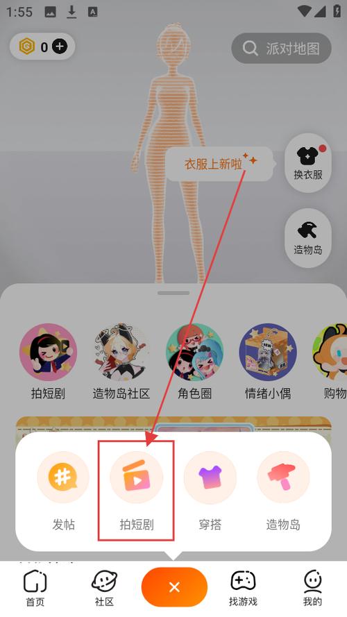 233乐园如何无广告图标