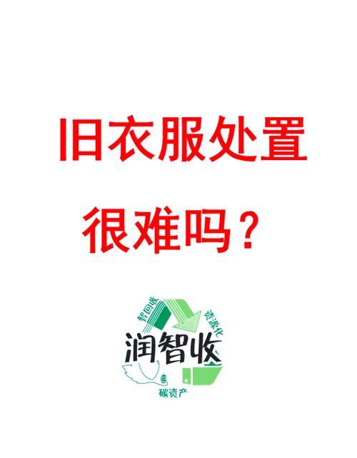 旧衣服的正确处理方法图标