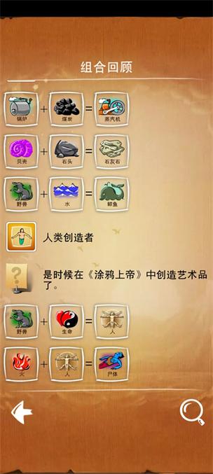 涂鸦上帝攻略步骤详解图标