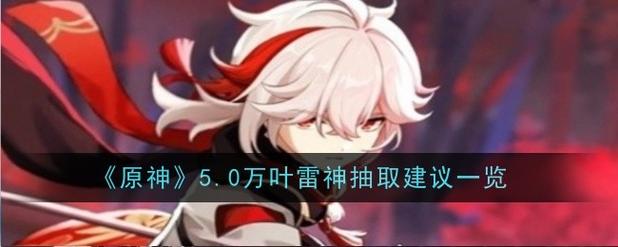 雷神者二代建议买吗图标