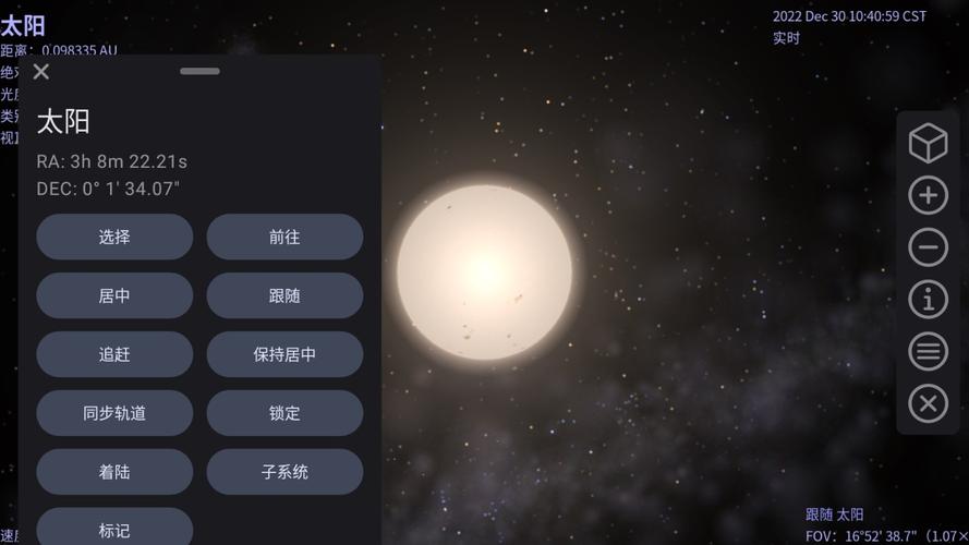 celestia手机版下载图标