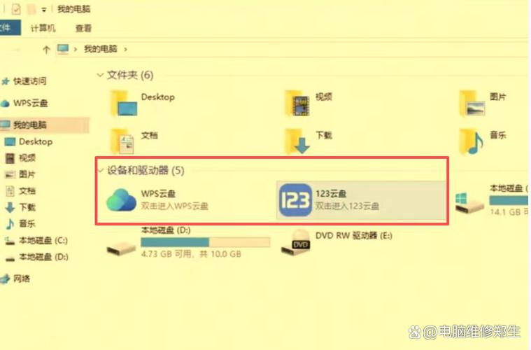 我的网盘创建不了快捷方式截图
