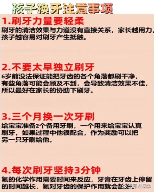 怎么让孩子的牙快点掉图标