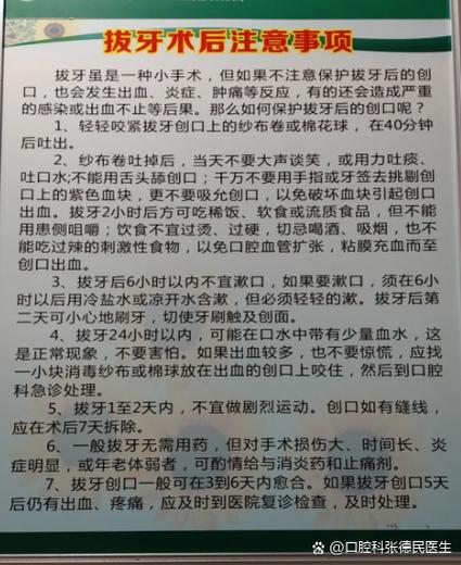 拔智齿会影响其他牙齿松动吗图标